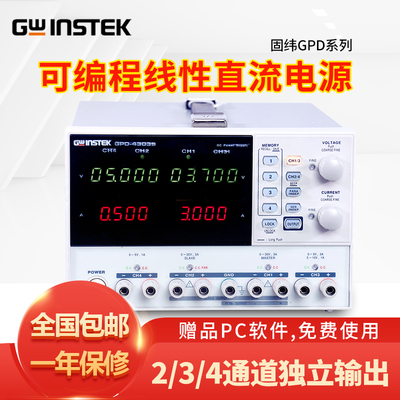 固纬可编程直流电源GPD-2303S 3303S 4303S GPP-2323 3323 4323