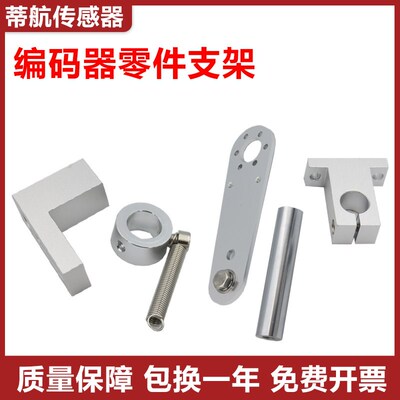 编码器高端T L型安装支架E6B2 TRD OVW2 单片 弹簧 质量保证 质保