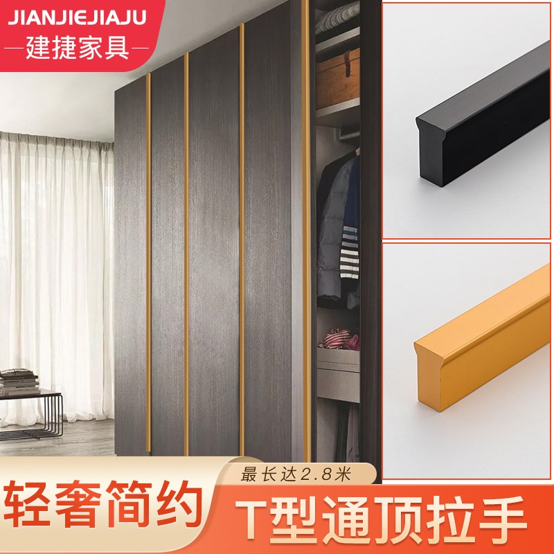 定制通顶拉手大衣柜门把手现代简约金色轻奢极简橱柜衣柜加长拉手