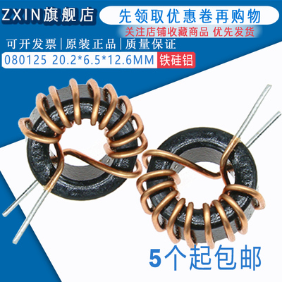 铁硅铝080-125 1.0线 缐 47 100UH 33 22 68 磁环电感 080125A 21