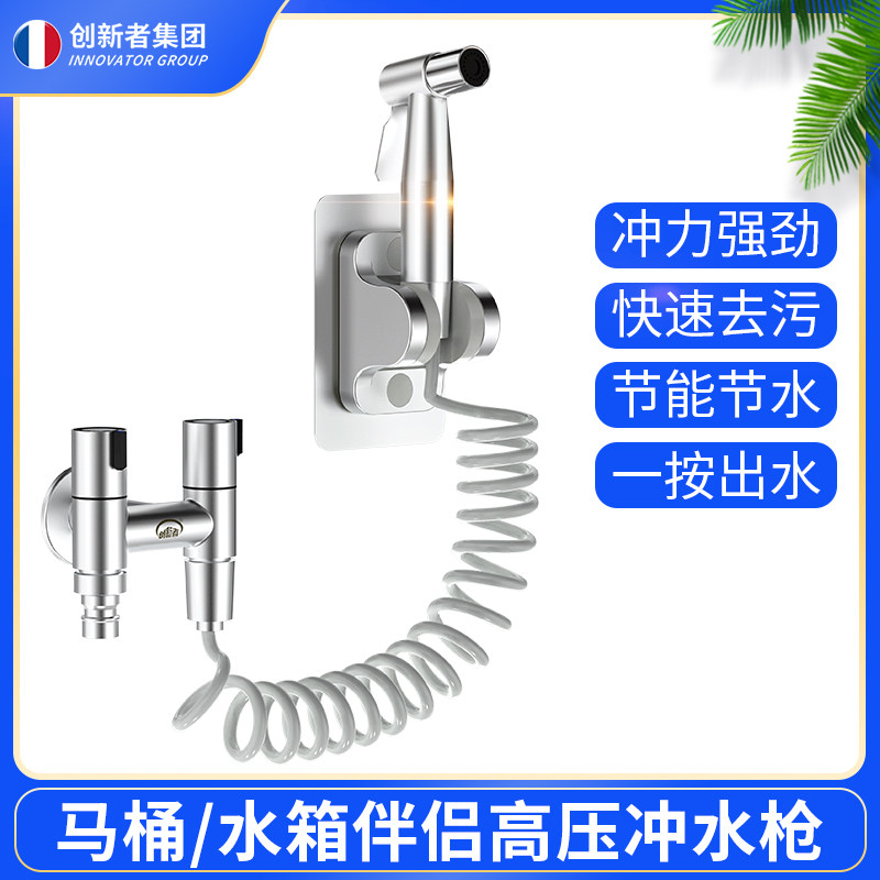 马桶冲洗喷枪水龙头妇洗器喷头厕所卫生间冲水枪伴侣高压增压家用