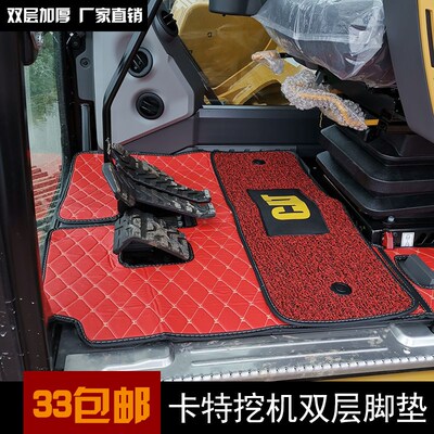 卡特CAT320GC 336GC 323GC 330GC新款挖掘机驾驶室地板胶脚垫地毯