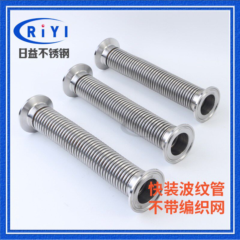 304卫生级不锈钢快装波纹管 金属编织软管卡盘卡箍式酒厂食品药品