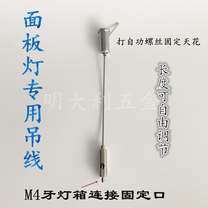 灯架吊线 缐吊链面板灯吊绳平板灯挂线 缐灯具相框固定吊件连接绳