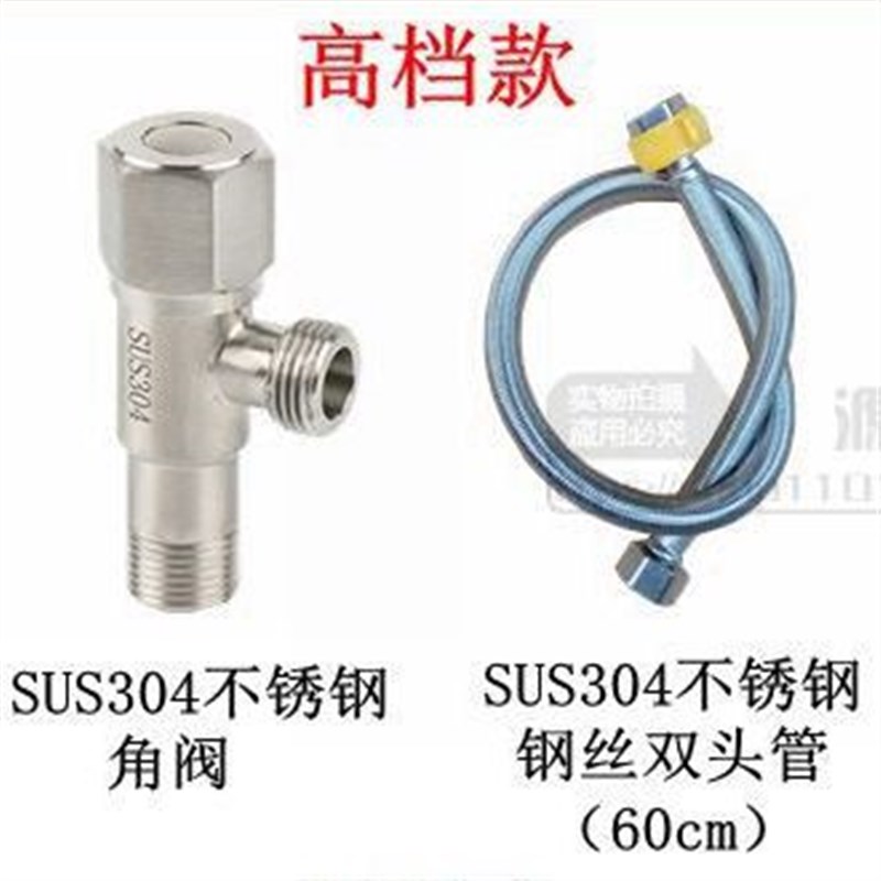 不锈钢60cm进水管304不锈钢角阀塑料角阀水箱配件卫浴配件通用