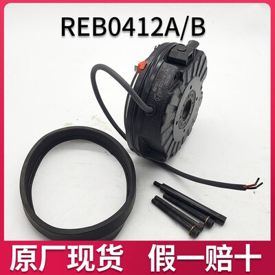REACH电磁制动器REB0412A/B(205V25)PP DC205V 40W 32N.M电磁刹车