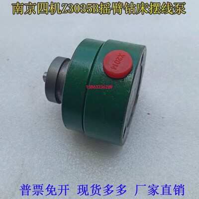 Z3035BZN3050X16摇臂钻床通用润滑泵摆线油泵南京四机摇臂钻配件