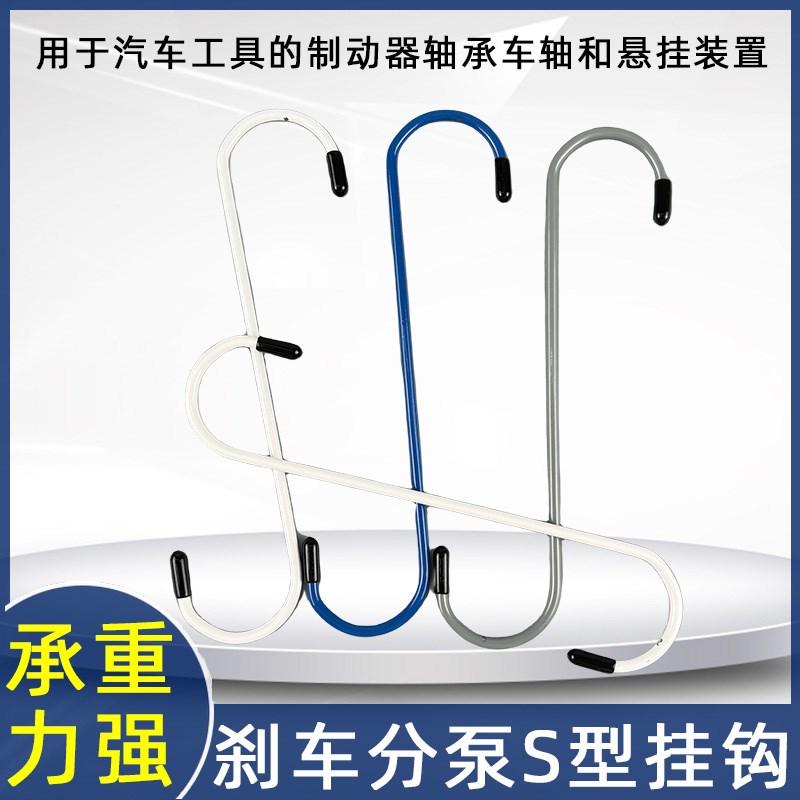 S形刹车分泵挂钩刹车片更换挂钩刹车系统保养挂钩刹车卡钳一体钩