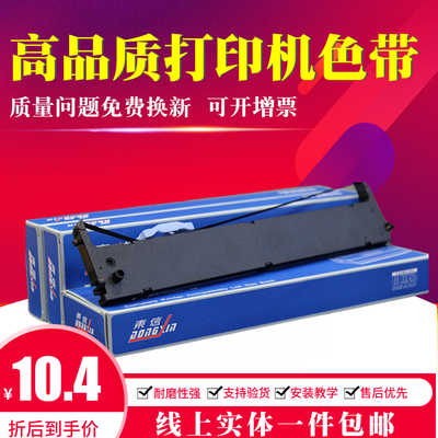 适用实达STAR BP850K 色带架BP850 BP3000II (含芯) 加长型