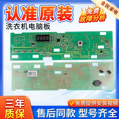 海尔洗衣机电脑板G100628BKX12S TQG80/TQG70-BKX1031G控制板主板