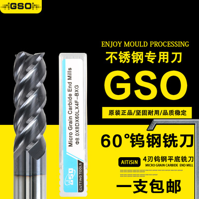台湾GSO55度不锈钢专用铣刀CNC数控合金涂层立铣刀平底刀锣刀