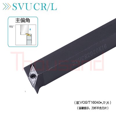 数控排刀杆车床外圆车刀杆机架刀具SVUBR SVUCR/L1616H11/2020K16