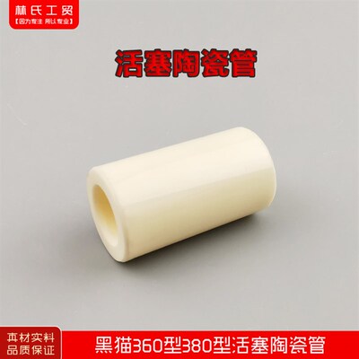 苏州黑猫360T380T360A380A320C320清洗机三缸柱塞泵头陶瓷管配件