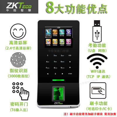 中控F28指纹一体机门禁系统触摸联网打卡机ID 刷卡指纹机wifi考勤