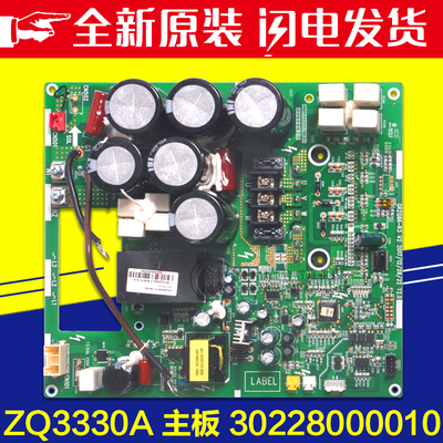 适用格力空调模块机板 主板 ZQ3330A 30228000010  GMV变频多联机