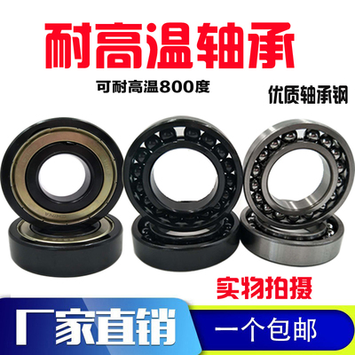 满珠耐高温轴承  6918 6919 6920 6921 6922 6924 6926 6928   ZZ