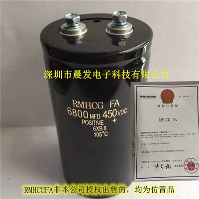 RMHCGFA 1500MFD450VDC 400V2200UF电解电容3300UF4700UF6800UF