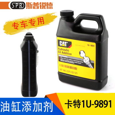 挖机配件卡特CAT液压油缸添加剂1U9891机油3E-9902 燃油343-6210