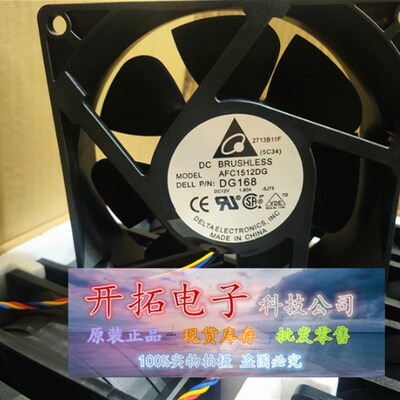 台达15050 12V 1.80A  DG168大风量15CM散热风扇150*50mm 15厘米