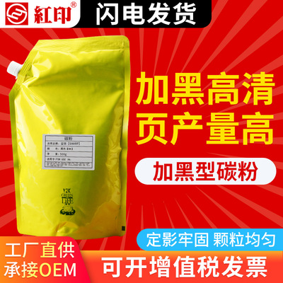 红印适用夏普MX500碳粉M363U M453U M503U M363N M453N打印机墨粉