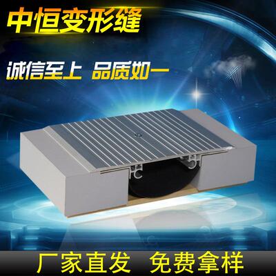 楼 地面盖板型平面FTM建筑变形缝 伸缩缝 沉降缝江苏厂家