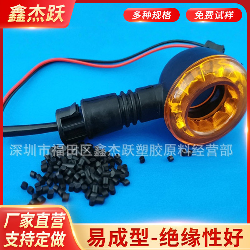 二次注塑成型TPE包胶颗粒PA料 护套柔软外壳包胶尼龙PA免费试样