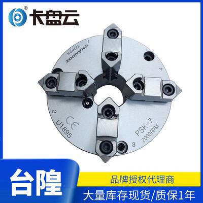 现货CHANDOX台湾千岛强力四爪自定心手动卡盘7寸PSK-7夹头云快换