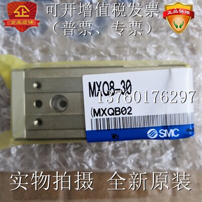 全新原装SMC滑台气缸 MXQ8-30MXQ8-30ASMXQ8-30ATMXQ8-30A