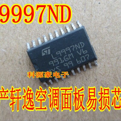 L9997ND 轩逸北汽幻速H2 空调AC 内循环灯不亮空调不工作芯片