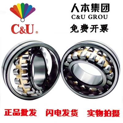 人本调心滚子轴承22318 22319 22320 22322 22324 CA CC K/W33 C3
