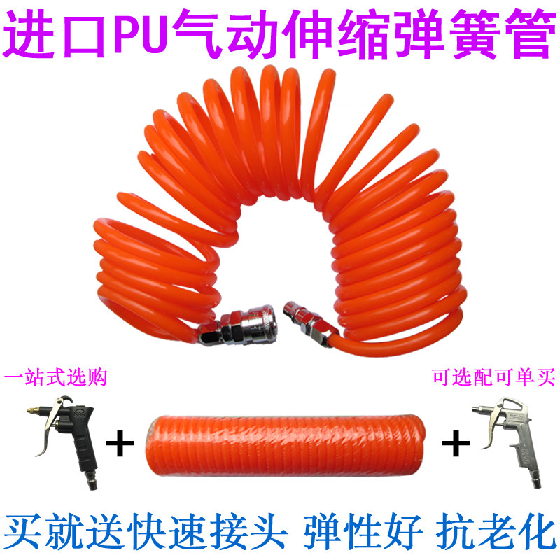 PU弹簧气管软管空压机弹簧管气泵压伸缩软管螺旋风管拍带接头