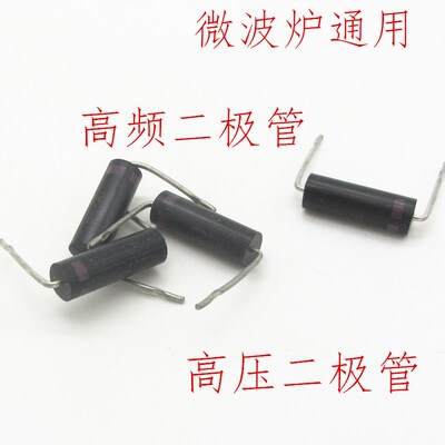 CL08变频微波炉高频二极体通用高压二极管单向二极管配件