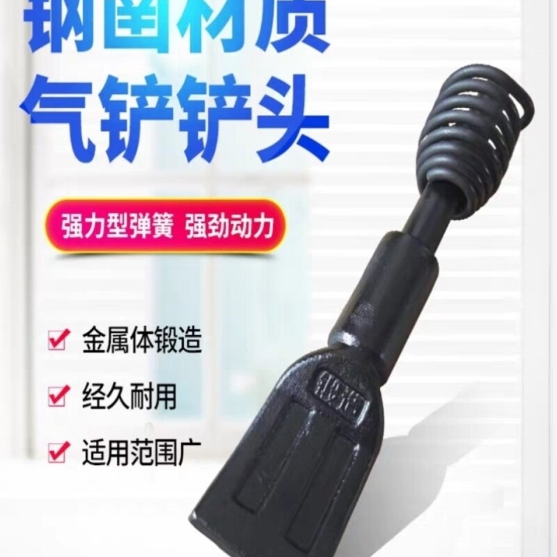 风击杆神力棒气扒胎气铲g10g15风镐适用轮胎维修拆卸工具铲头