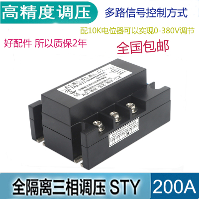 TRZ-STY-H380D200A三相智能调压模块4-20mA智能大小调节KSG3-200A