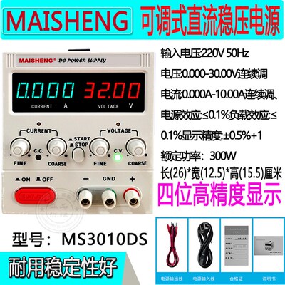 MT3010DS直流电源可调MS1203DMS305DMS606DMS1520DMS305DSMS1520D