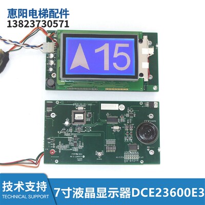 G-055B01电梯配件7寸液晶显示器DCE23600E3厅外LCD240128
