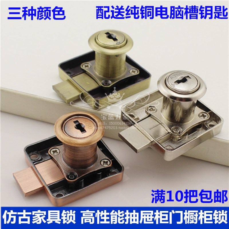 古典家具锁 古典抽屉锁 青古铜色抽屉锁 厨门锁 柜门锁 仿古家具