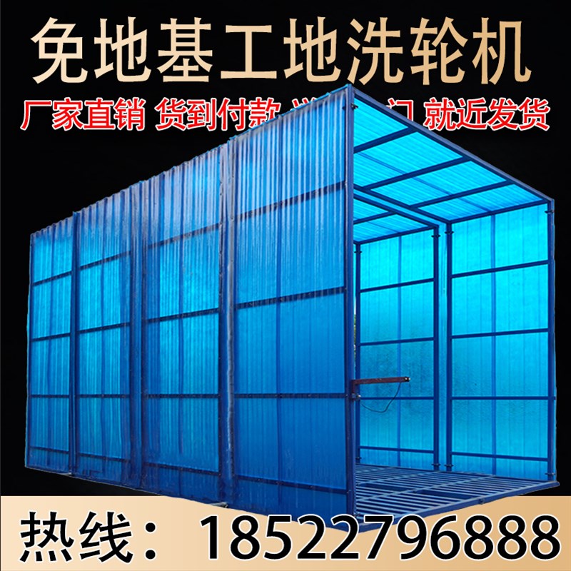 全自动感应建筑工程环保冲洗车轮平台工地洗轮机设备洗车台洗车机