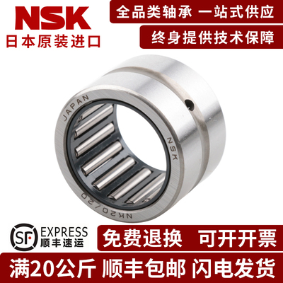 NSK日本原装进口实体套圈单列滚针轴承RNA5900 RNA5901 RNA5902