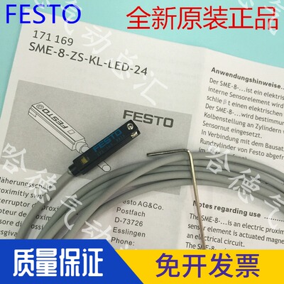 171169原装正品德国费斯托FESTO磁性开关SME-8-ZS-KL-LED-24