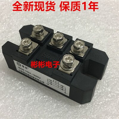 MDS100-12 MDS100-16 MDS100A1600V 发电机 电焊机三相整流桥模块