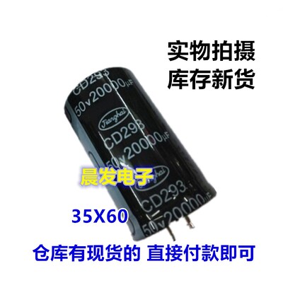 CD293 音频功放电容 50v20000uF 35X60 正品CETSW-M系列63V80V