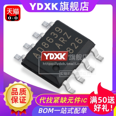 天猫 AD8639 AD8639AR AD8639ARZ-REEL 精密放大器SOP-8贴片