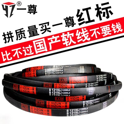 一尊进口硬线三角带传动带B型1778/1800/1803/1829/1850/1854皮带