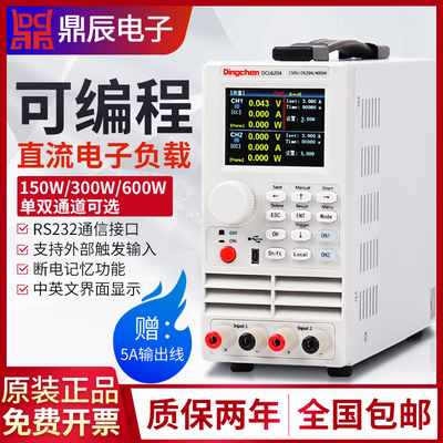 鼎辰DCL6104可程式设计直流电子负载测试仪双路LED驱动电源DCL620