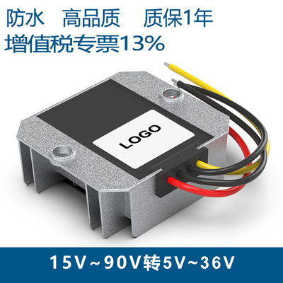 80V60V48V36V24转12V降压器5V9V13.8V15V19V24V28V36V电源转换器