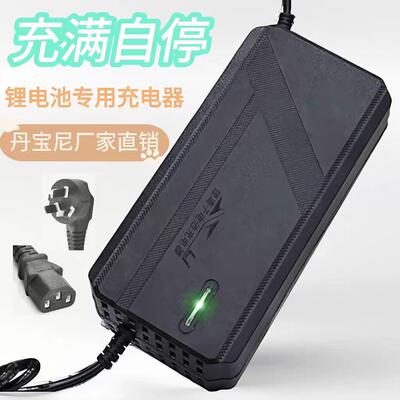 丹宝尼外送代驾电动三轮车车 原装锂电池充电器 48V60V72V 2A4A6A