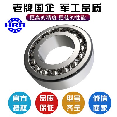 HRB 2308 ATN 哈尔滨轴承双列调心球轴承内径圆柱孔内径40mm外90m