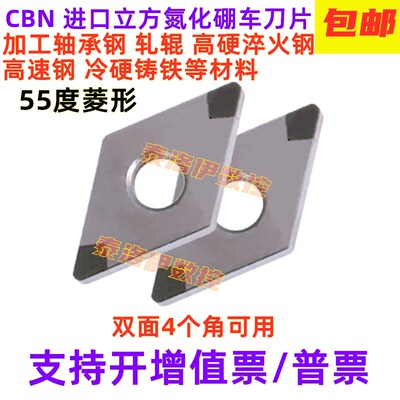CBN55度菱形立方氮化硼超硬刀片DNMA150404 DNMA150408加工淬火钢