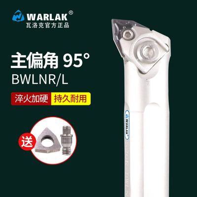 数控车床刀杆95度内孔车刀杆S20R/S25S/S32T/-BWLNR08桃形车刀杆